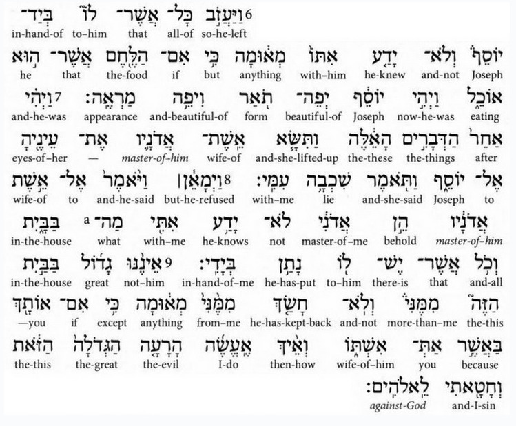 The language of ivrit ( עברית ) Genesis 39, Post #2